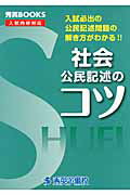 ◆◆◆おおむね良好な状態です。中古商品のため使用感等ある場合がございますが、品質には十分注意して発送いたします。 【毎日発送】 商品状態 著者名 森川正志 出版社名 秀英予備校 発売日 2012年4月17日 ISBN 9784862620606
