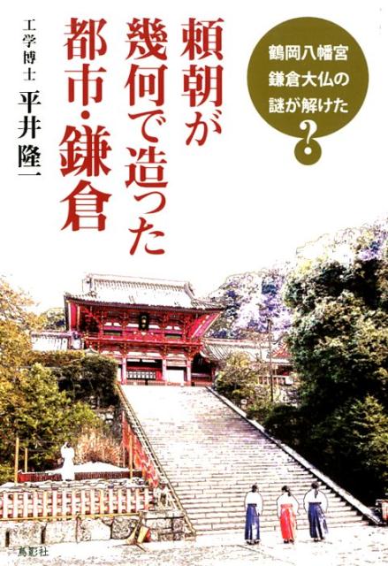 ◆◆◆非常にきれいな状態です。中古商品のため使用感等ある場合がございますが、品質には十分注意して発送いたします。 【毎日発送】 商品状態 著者名 平井隆一 出版社名 鳥影社 発売日 2019年2月21日 ISBN 9784862657305