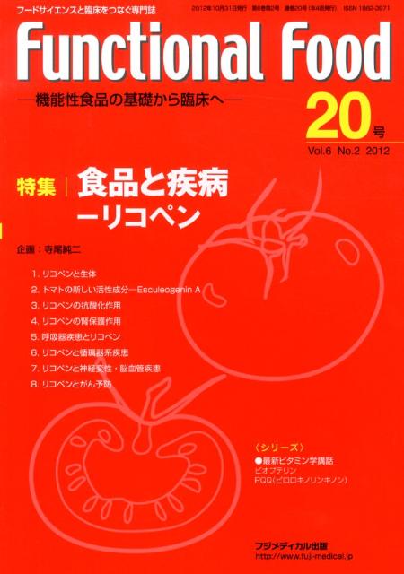◆◆◆非常にきれいな状態です。中古商品のため使用感等ある場合がございますが、品質には十分注意して発送いたします。 【毎日発送】 商品状態 著者名 編集:寺尾 純二,編集:吉川 敏一 出版社名 フジメディカル出版 発売日 2012年11月 I...