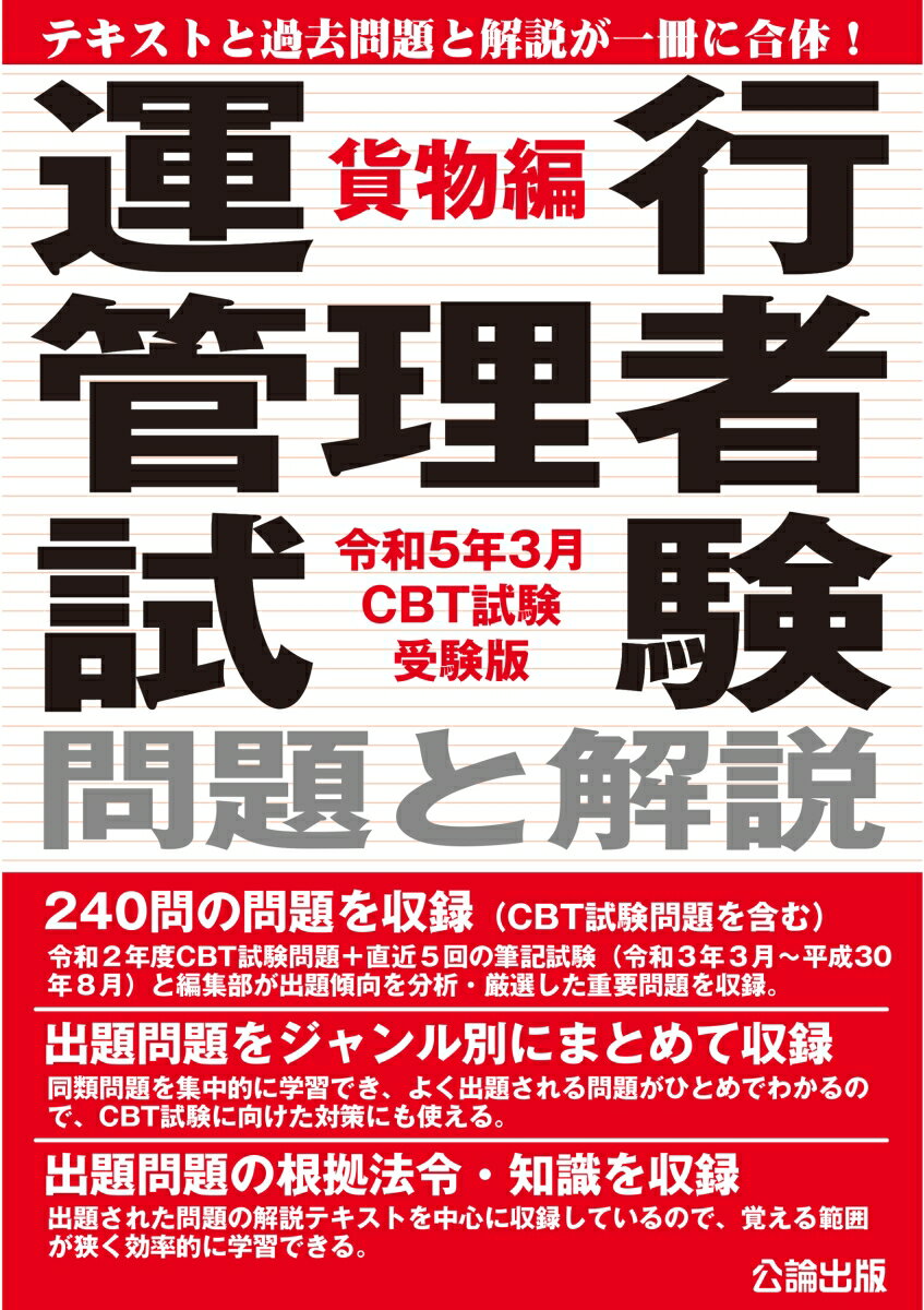 ◆◆◆非常にきれいな状態です。中古商品のため使用感等ある場合がございますが、品質には十分注意して発送いたします。 【毎日発送】 商品状態 著者名 出版社名 公論出版 発売日 2022年10月 ISBN 9784862752246