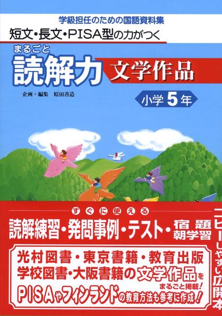 ◆◆◆おおむね良好な状態です。中古商品のため使用感等ある場合がございますが、品質には十分注意して発送いたします。 【毎日発送】 商品状態 著者名 安立聖、原田善造 出版社名 喜楽研 発売日 2008年04月 ISBN 9784862770165