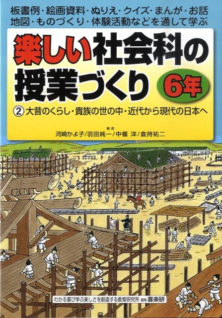 ◆◆◆おおむね良好な状態です。中古商品のため使用感等ある場合がございますが、品質には十分注意して発送いたします。 【毎日発送】 商品状態 著者名 河崎かよ子、羽田純一 出版社名 喜楽研 発売日 2009年04月 ISBN 978486277...
