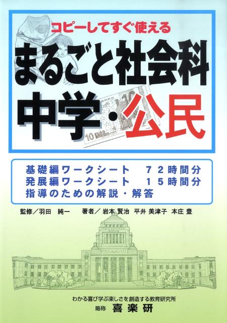 ◆◆◆おおむね良好な状態です。中古商品のため使用感等ある場合がございますが、品質には十分注意して発送いたします。 【毎日発送】 商品状態 著者名 岩本賢治、平井美津子 出版社名 喜楽研 発売日 2009年04月 ISBN 978486277...