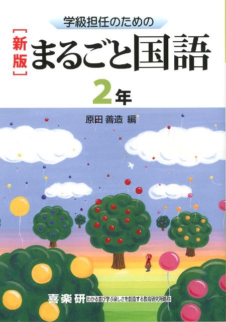 ◆◆◆歪みがあります。全体的に汚れがあります。中古ですので多少の使用感がありますが、品質には十分に注意して販売しております。迅速・丁寧な発送を心がけております。【毎日発送】 商品状態 著者名 原田善造 出版社名 喜楽研 発売日 2012年0...