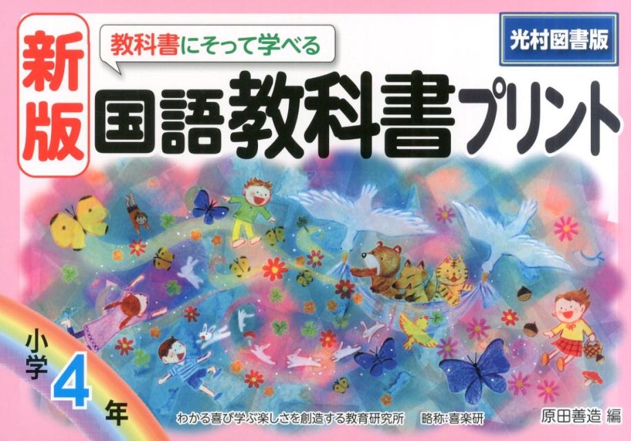 ◆◆◆おおむね良好な状態です。中古商品のため使用感等ある場合がございますが、品質には十分注意して発送いたします。 【毎日発送】 商品状態 著者名 原田善造 出版社名 喜楽研 発売日 2015年06月 ISBN 9784862771858