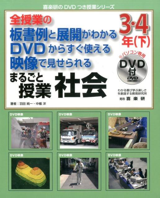 ◆◆◆歪みがあります。全体的に日焼け、汚れ、使用感、傷みがあります。中古ですので多少の使用感がありますが、品質には十分に注意して販売しております。迅速・丁寧な発送を心がけております。【毎日発送】 商品状態 著者名 羽田純一、中楯洋 出版社名...
