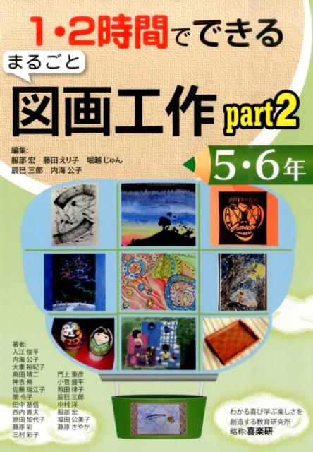 ◆◆◆非常にきれいな状態です。中古商品のため使用感等ある場合がございますが、品質には十分注意して発送いたします。 【毎日発送】 商品状態 著者名 服部宏、藤田えり子 出版社名 喜楽研 発売日 2016年04月 ISBN 9784862771940