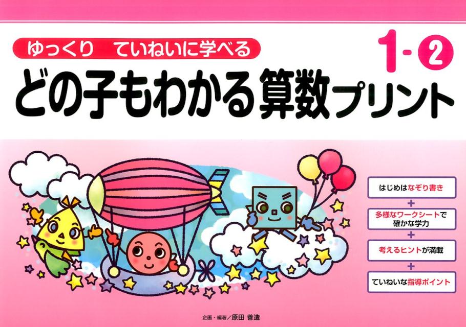 ◆◆◆書き込みがあります。中古ですので多少の使用感がありますが、品質には十分に注意して販売しております。迅速・丁寧な発送を心がけております。【毎日発送】 商品状態 著者名 原田善造 出版社名 喜楽研 発売日 2017年3月3日 ISBN 9...