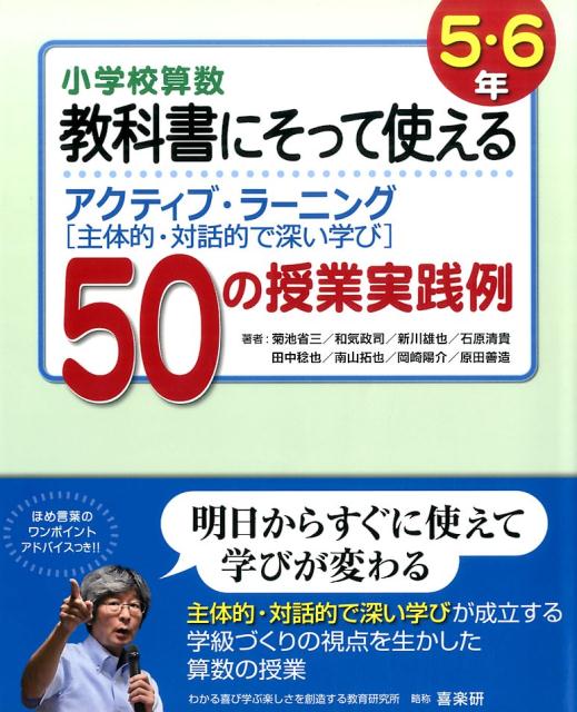 ◆◆◆カバーに日焼けがあります。中古ですので多少の使用感がありますが、品質には十分に注意して販売しております。迅速・丁寧な発送を心がけております。【毎日発送】 商品状態 著者名 菊池省三、和気政司 出版社名 喜楽研 発売日 2017年3月2...