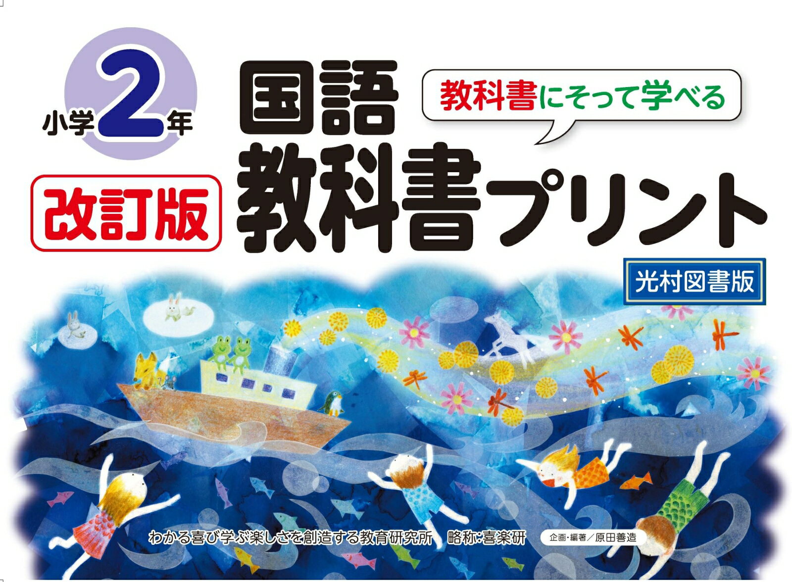 ◆◆◆非常にきれいな状態です。中古商品のため使用感等ある場合がございますが、品質には十分注意して発送いたします。 【毎日発送】 商品状態 著者名 原田善造 出版社名 喜楽研 発売日 2024年03月15日 ISBN 9784862774828