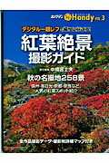◆◆◆非常にきれいな状態です。中古商品のため使用感等ある場合がございますが、品質には十分注意して発送いたします。 【毎日発送】 商品状態 著者名 中橋富士夫 出版社名 モ−タ−マガジン社 発売日 2009年08月 ISBN 97848627...