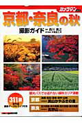 ◆◆◆おおむね良好な状態です。中古商品のため使用感等ある場合がございますが、品質には十分注意して発送いたします。 【毎日発送】 商品状態 著者名 西川貴之、中橋富士夫 出版社名 モ−タ−マガジン社 発売日 2009年09月 ISBN 978...