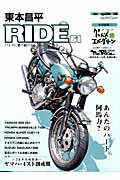 ◆◆◆おおむね良好な状態です。中古商品のため使用感等ある場合がございますが、品質には十分注意して発送いたします。 【毎日発送】 商品状態 著者名 東本昌平 出版社名 モ−タ−マガジン社 発売日 2012年06月 ISBN 978486279...