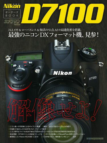 ◆◆◆非常にきれいな状態です。中古商品のため使用感等ある場合がございますが、品質には十分注意して発送いたします。 【毎日発送】 商品状態 著者名 出版社名 モ−タ−マガジン社 発売日 2013年05月 ISBN 9784862793294