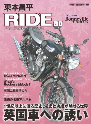 ◆◆◆非常にきれいな状態です。中古商品のため使用感等ある場合がございますが、品質には十分注意して発送いたします。 【毎日発送】 商品状態 著者名 東本昌平 出版社名 モ−タ−マガジン社 発売日 2014年1月15日 ISBN 9784862...