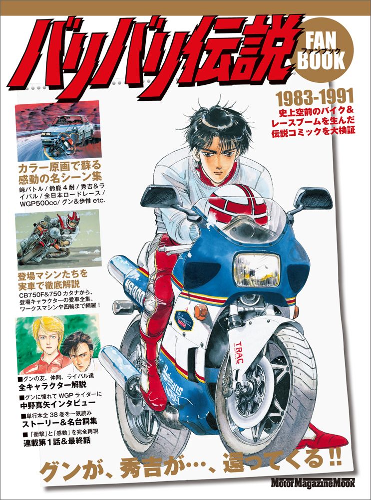 ◆◆◆非常にきれいな状態です。中古商品のため使用感等ある場合がございますが、品質には十分注意して発送いたします。 【毎日発送】 商品状態 著者名 著:しげの秀一 出版社名 モ−タ−マガジン社 発売日 2015年11月25日 ISBN 978...