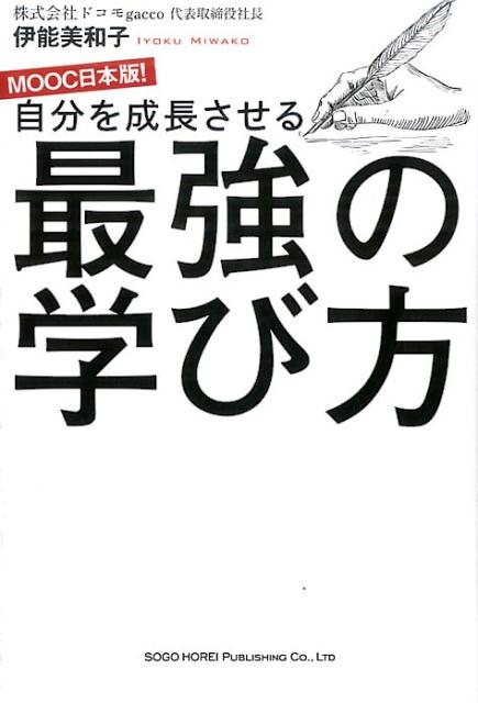 ◆◆◆非常にきれいな状態です。中古商品のため使用感等ある場合がございますが、品質には十分注意して発送いたします。 【毎日発送】 商品状態 著者名 伊能美和子 出版社名 総合法令出版 発売日 2017年3月21日 ISBN 978486280...