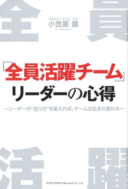 ◆◆◆非常にきれいな状態です。中古商品のため使用感等ある場合がございますが、品質には十分注意して発送いたします。 【毎日発送】 商品状態 著者名 小笠原健 出版社名 総合法令出版 発売日 2019年1月23日 ISBN 9784862806505