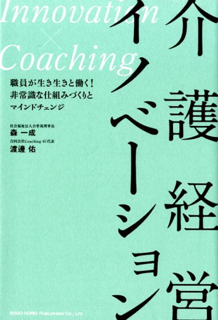 ◆◆◆非常にきれいな状態です。中古商品のため使用感等ある場合がございますが、品質には十分注意して発送いたします。 【毎日発送】 商品状態 著者名 森一成、渡邊佑 出版社名 総合法令出版 発売日 2019年2月21日 ISBN 9784862...