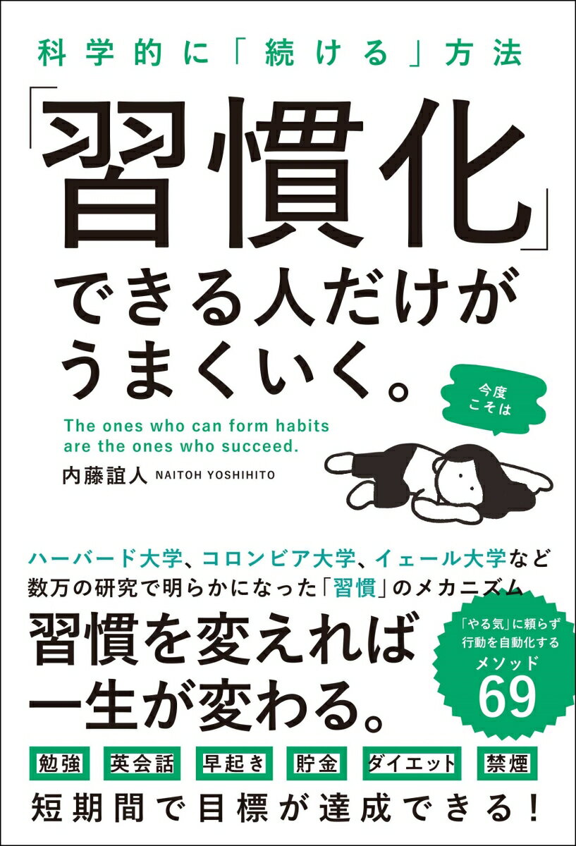 ◆◆◆非常にきれいな状態です。中古商品のため使用感等ある場合がございますが、品質には十分注意して発送いたします。 【毎日発送】 商品状態 著者名 内藤誼人 出版社名 総合法令出版 発売日 2023年09月20日 ISBN 978486280...
