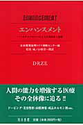 ◆◆◆非常にきれいな状態です。中古商品のため使用感等ある場合がございますが、品質には十分注意して発送いたします。 【毎日発送】 商品状態 著者名 生命環境倫理ドイツ情報センタ−、松田純（倫理学） 出版社名 知泉書館 発売日 2007年11月...