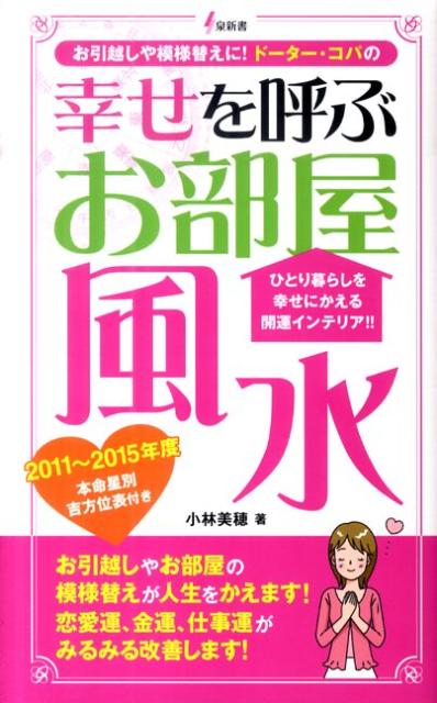 ◆◆◆おおむね良好な状態です。中古商品のため使用感等ある場合がございますが、品質には十分注意して発送いたします。 【毎日発送】 商品状態 著者名 小林美穂 出版社名 泉書房 発売日 2011年01月 ISBN 9784862870612