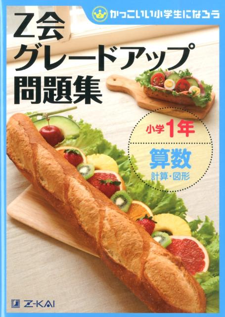 ◆◆◆非常にきれいな状態です。中古商品のため使用感等ある場合がございますが、品質には十分注意して発送いたします。 【毎日発送】 商品状態 著者名 Z会 出版社名 Z会ソリュ−ションズ 発売日 2013年2月8日 ISBN 978486290...