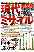 ◆◆◆非常にきれいな状態です。中古商品のため使用感等ある場合がございますが、品質には十分注意して発送いたします。 【毎日発送】 商品状態 著者名 鍛冶俊樹 出版社名 綜合図書 発売日 2013年10月03日 ISBN 9784862981028