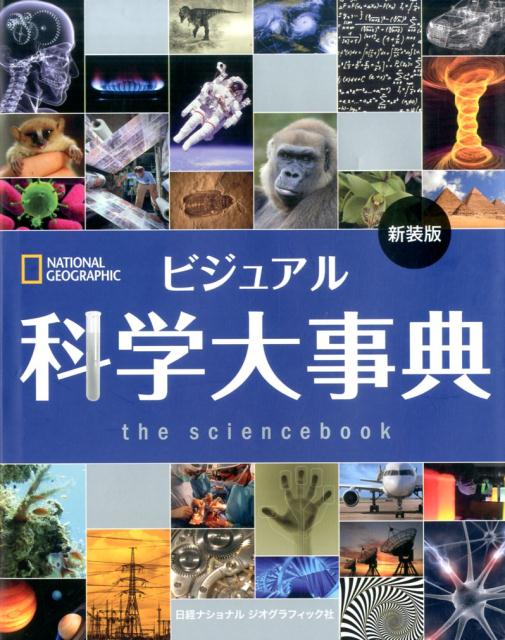 ◆◆◆非常にきれいな状態です。中古商品のため使用感等ある場合がございますが、品質には十分注意して発送いたします。 【毎日発送】 商品状態 著者名 マティアス・デルブリュック、グドラン・ホフマン 出版社名 日経ナショナルジオグラフィック社 発...