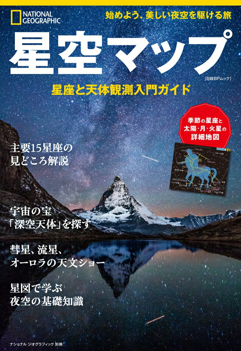 ◆◆◆非常にきれいな状態です。中古商品のため使用感等ある場合がございますが、品質には十分注意して発送いたします。 【毎日発送】 商品状態 著者名 編集:ナショナル ジオグラフィック 出版社名 日経ナショナルジオグラフィック社 発売日 202...