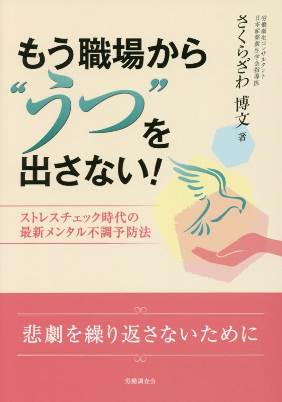 ◆◆◆表紙に日焼けがあります。中古ですので多少の使用感がありますが、品質には十分に注意して販売しております。迅速・丁寧な発送を心がけております。【毎日発送】 商品状態 著者名 櫻澤博文 出版社名 企業通信社 発売日 2016年11月 ISB...