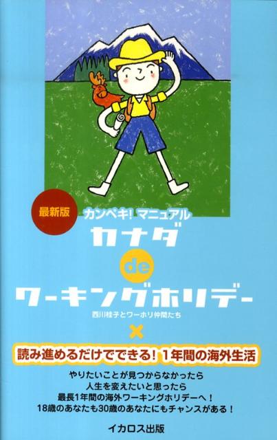 ◆◆◆おおむね良好な状態です。中古商品のため使用感等ある場合がございますが、品質には十分注意して発送いたします。 【毎日発送】 商品状態 著者名 西川桂子 出版社名 イカロス出版 発売日 2010年02月 ISBN 9784863202924