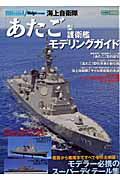 ◆◆◆おおむね良好な状態です。中古商品のため使用感等ある場合がございますが、品質には十分注意して発送いたします。 【毎日発送】 商品状態 著者名 出版社名 イカロス出版 発売日 2011年03月 ISBN 9784863204270