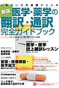 ◆◆◆おおむね良好な状態です。中古商品のため使用感等ある場合がございますが、品質には十分注意して発送いたします。 【毎日発送】 商品状態 著者名 出版社名 イカロス出版 発売日 2011年06月 ISBN 9784863204577