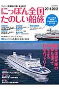 ◆◆◆非常にきれいな状態です。中古商品のため使用感等ある場合がございますが、品質には十分注意して発送いたします。 【毎日発送】 商品状態 著者名 出版社名 イカロス出版 発売日 2011年07月 ISBN 9784863204638