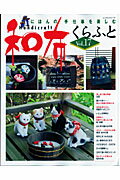 ◆◆◆表紙に汚れがあります。中古ですので多少の使用感がありますが、品質には十分に注意して販売しております。迅速・丁寧な発送を心がけております。【毎日発送】 商品状態 著者名 出版社名 パッチワ−ク通信社 発売日 2009年07月 ISBN ...