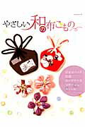 ◆◆◆小口に日焼けがあります。中古ですので多少の使用感がありますが、品質には十分に注意して販売しております。迅速・丁寧な発送を心がけております。【毎日発送】 商品状態 著者名 出版社名 パッチワ−ク通信社 発売日 2012年06月 ISBN...