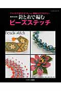 ◆◆◆おおむね良好な状態です。中古商品のため使用感等ある場合がございますが、品質には十分注意して発送いたします。 【毎日発送】 商品状態 著者名 水野久美子、日本生涯学習協議会 出版社名 パッチワ−ク通信社 発売日 2014年7月15日 I...
