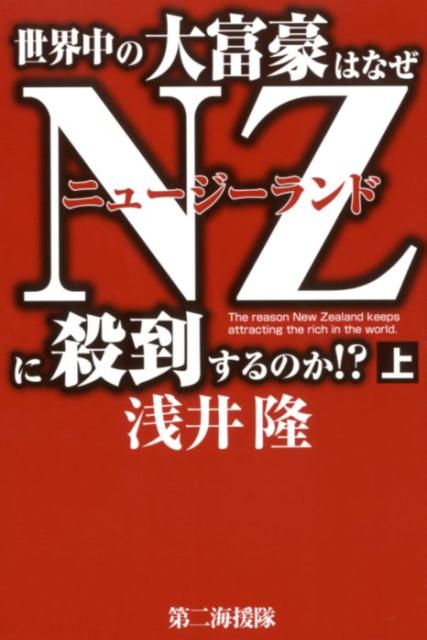 ◆◆◆おおむね良好な状態です。中古商品のため使用感等ある場合がございますが、品質には十分注意して発送いたします。 【毎日発送】 商品状態 著者名 浅井隆（経済ジャーナリスト） 出版社名 第二海援隊 発売日 2017年8月9日 ISBN 97...