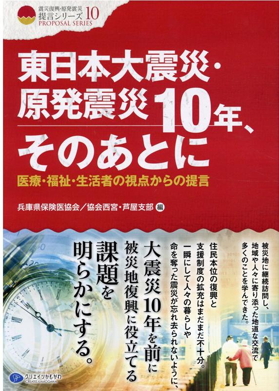 ◆◆◆非常にきれいな状態です。中古商品のため使用感等ある場合がございますが、品質には十分注意して発送いたします。 【毎日発送】 商品状態 著者名 兵庫県保険医協会／協会西宮・芦屋支部 出版社名 クリエイツかもがわ 発売日 2020年08月1...