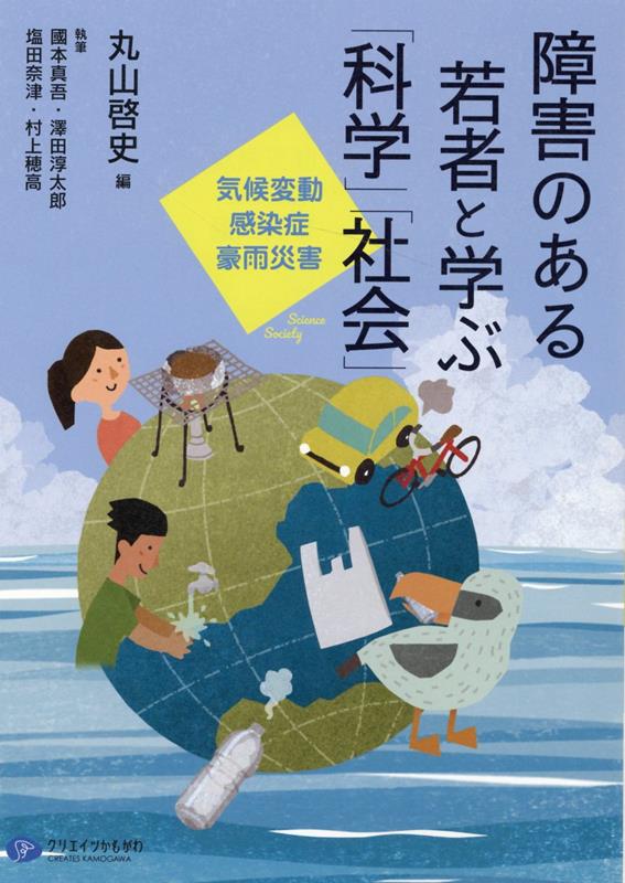 ◆◆◆非常にきれいな状態です。中古商品のため使用感等ある場合がございますが、品質には十分注意して発送いたします。 【毎日発送】 商品状態 著者名 丸山啓史 出版社名 クリエイツかもがわ 発売日 2022年06月01日 ISBN 978486...