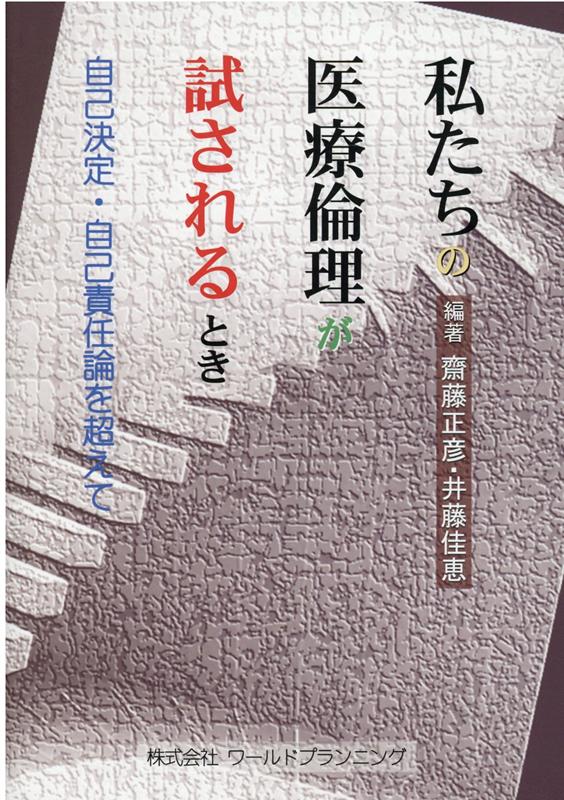 ◆◆◆非常にきれいな状態です。中古商品のため使用感等ある場合がございますが、品質には十分注意して発送いたします。 【毎日発送】 商品状態 著者名 齋藤正彦、井藤佳恵 出版社名 ワ−ルドプランニング 発売日 2021年01月05日 ISBN ...