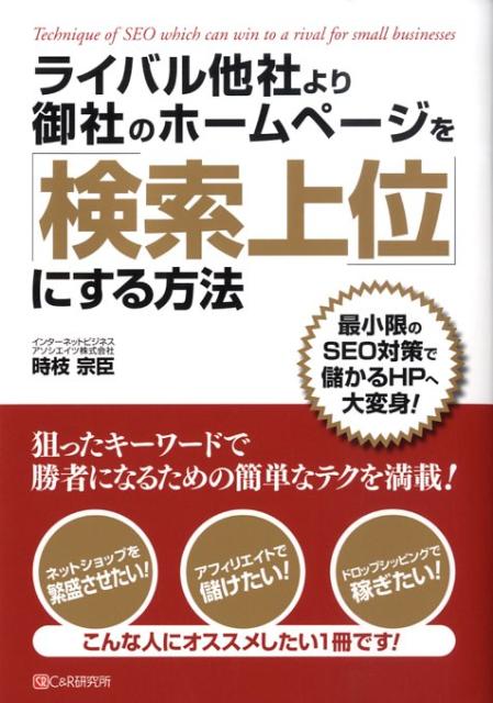 ◆◆◆非常にきれいな状態です。中古商品のため使用感等ある場合がございますが、品質には十分注意して発送いたします。 【毎日発送】 商品状態 著者名 時枝宗臣 出版社名 シ−アンドア−ル研究所 発売日 2009年04月 ISBN 9784863...