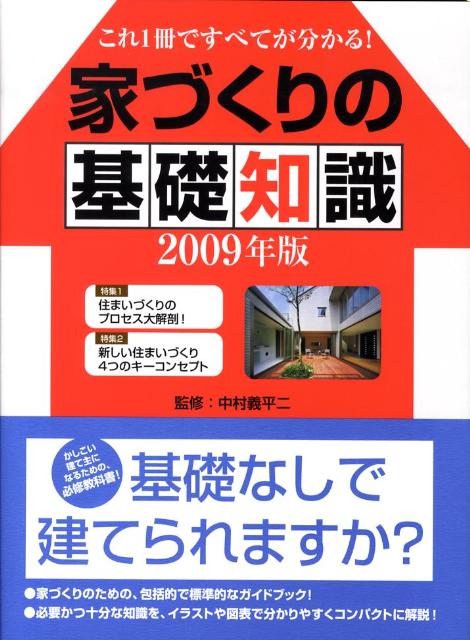 ◆◆◆小口に汚れがあります。中古ですので多少の使用感がありますが、品質には十分に注意して販売しております。迅速・丁寧な発送を心がけております。【毎日発送】 商品状態 著者名 中村義平二 出版社名 建築資料研究社 発売日 2008年12月 I...