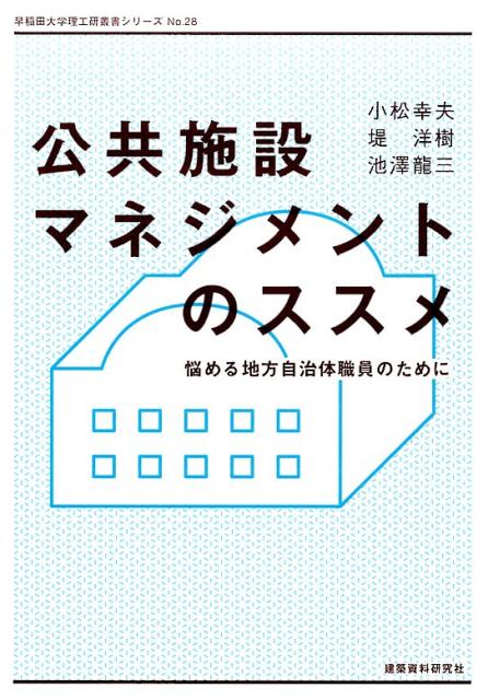 ◆◆◆非常にきれいな状態です。中古商品のため使用感等ある場合がございますが、品質には十分注意して発送いたします。 【毎日発送】 商品状態 著者名 小松幸夫、堤洋樹 出版社名 建築資料研究社 発売日 2017年03月01日 ISBN 9784...
