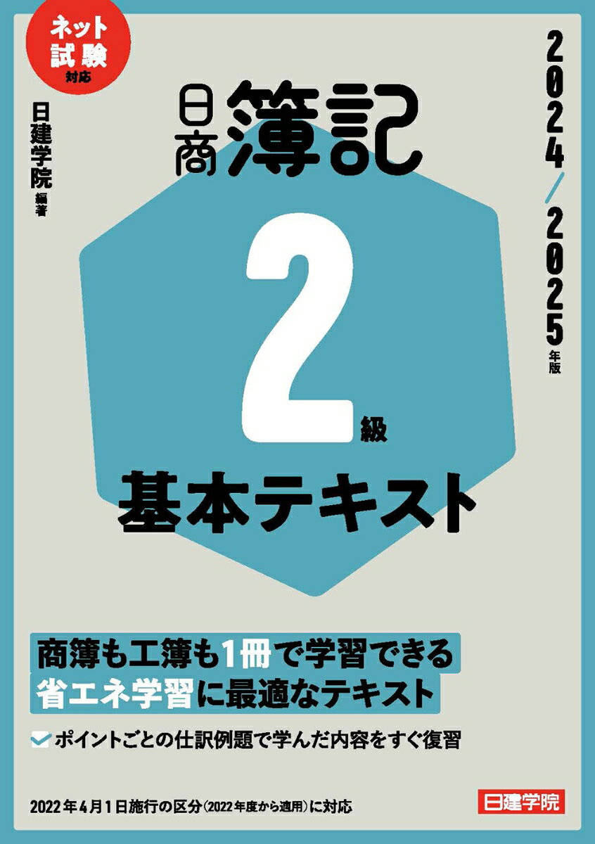 ◆◆◆非常にきれいな状態です。中古商品のため使用感等ある場合がございますが、品質には十分注意して発送いたします。 【毎日発送】 商品状態 著者名 日建学院 出版社名 建築資料研究社 発売日 2024年08月10日 ISBN 97848635...