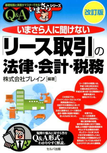 ◆◆◆おおむね良好な状態です。中古商品のため使用感等ある場合がございますが、品質には十分注意して発送いたします。 【毎日発送】 商品状態 著者名 ブレイン（2001） 出版社名 セルバ出版 発売日 2013年07月 ISBN 9784863...