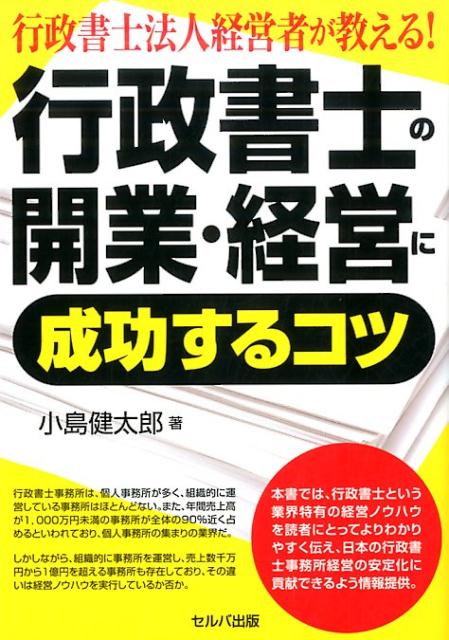 ◆◆◆非常にきれいな状態です。中古商品のため使用感等ある場合がございますが、品質には十分注意して発送いたします。 【毎日発送】 商品状態 著者名 小島健太郎 出版社名 セルバ出版 発売日 2016年07月 ISBN 9784863672772