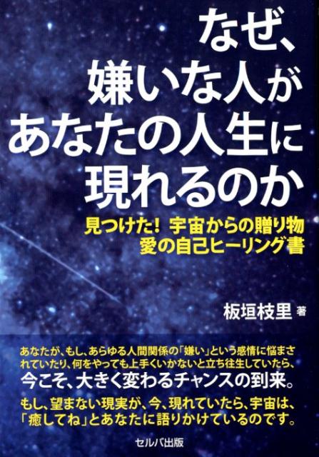 ◆◆◆おおむね良好な状態です。中古商品のため使用感等ある場合がございますが、品質には十分注意して発送いたします。 【毎日発送】 商品状態 著者名 板垣枝里 出版社名 セルバ出版 発売日 2018年3月9日 ISBN 9784863674035