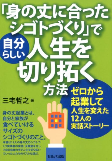 ◆◆◆非常にきれいな状態です。中古商品のため使用感等ある場合がございますが、品質には十分注意して発送いたします。 【毎日発送】 商品状態 著者名 三宅哲之 出版社名 セルバ出版 発売日 2019年11月1日 ISBN 9784863675315
